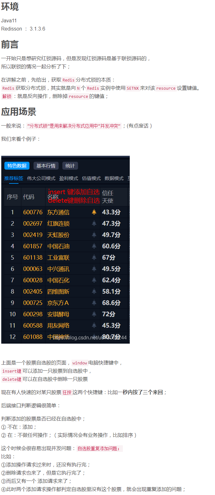 分布式锁：红锁redLock和联锁multiLock源码分析_redlock.lock参数说明-CSDN博客