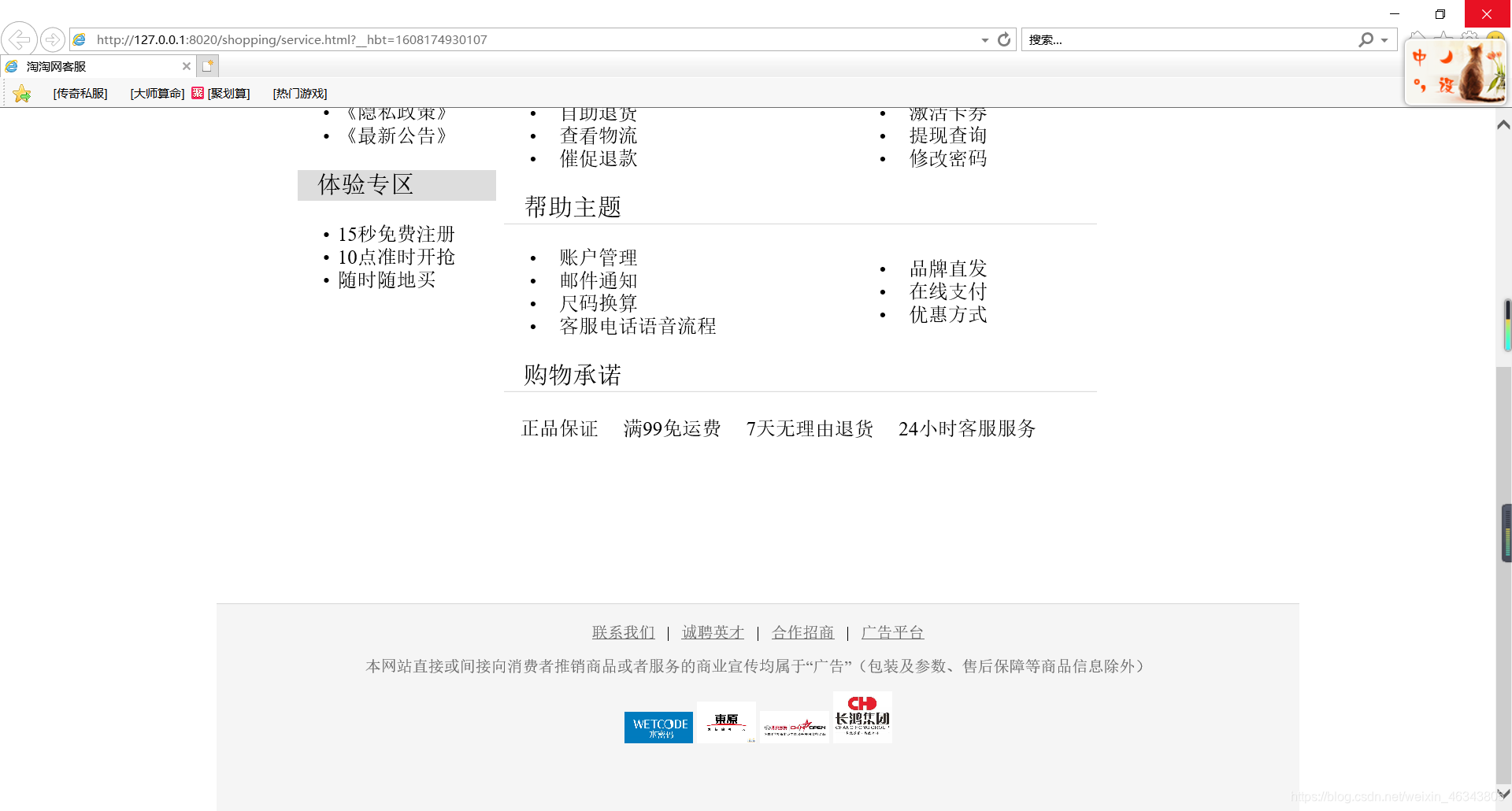 Html Css简单应用实例——购物网站的制作(七) 退款原因的好看的css样式 Csdn博客