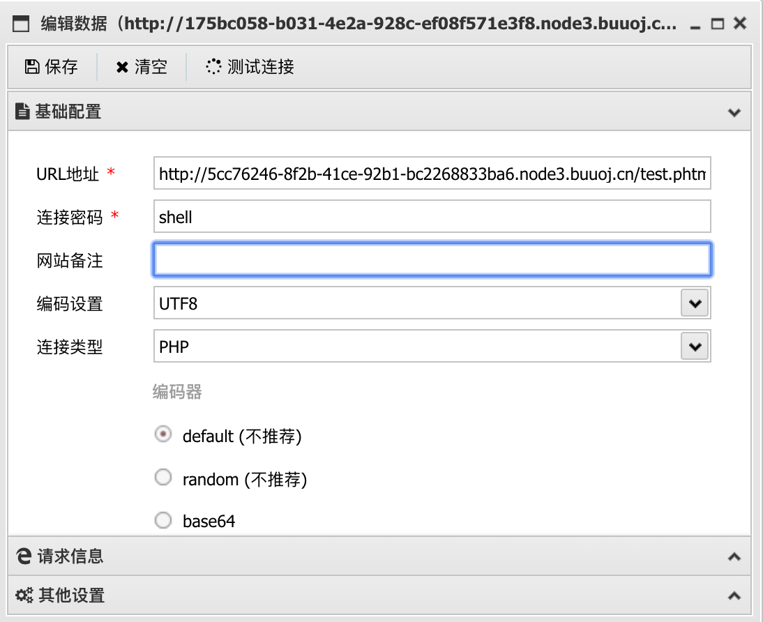 Buuctf 极客大挑战 2019 Uploadbuuctf 上传头像 Csdn博客 