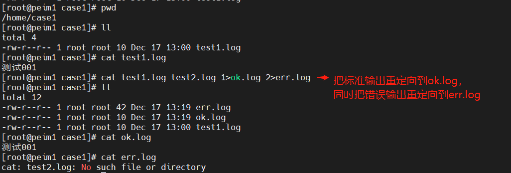 Linux Shell编程 | 重定向看这篇就够了 /dev/null 2＞&1-CSDN博客