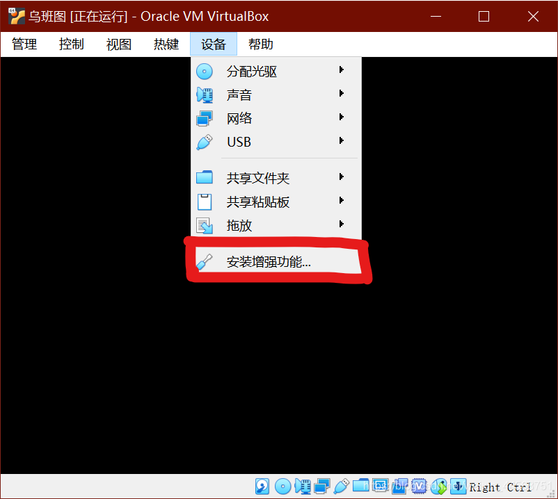 快速配置虚拟机oracle Vm Virtualbox 【共享文件夹】的总结归纳(本人亲力亲为,可以实现功能)oracle Vm Virtualbox共享文件夹怎么设置 Csdn博客eow 7363