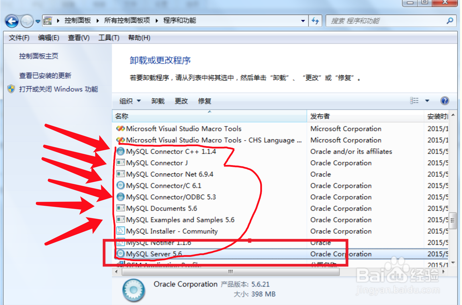 如何彻底删除mysql数据库（终极版） Csdn博客 