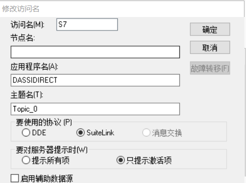 西门子S7-300如何接入Intouch？_intouch和s7-300plc的连接-CSDN博客