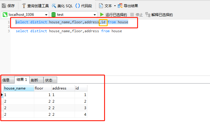 Mysql数据库中distinct的用法mysql Distinct用法 Csdn博客 