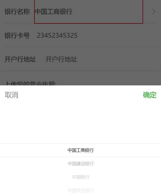 uniapp picker组件 点击区域问题：目前是仅支持点击文字部分，改为点击整行均可以进行弹窗_uniapp picker 点击区域-CSDN博客