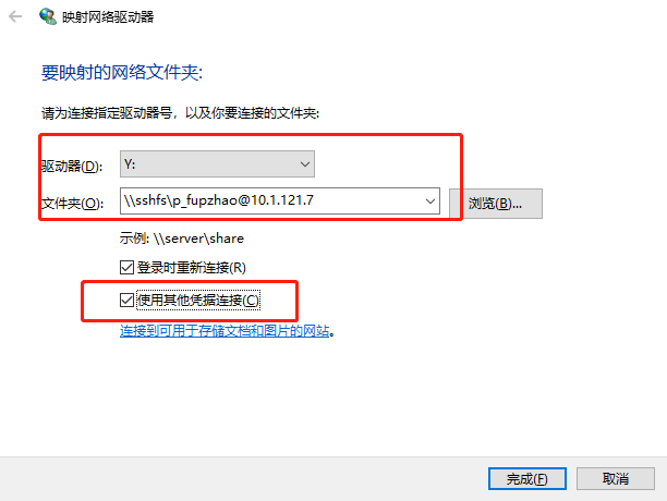 SSHFS使用指南-CSDN博客