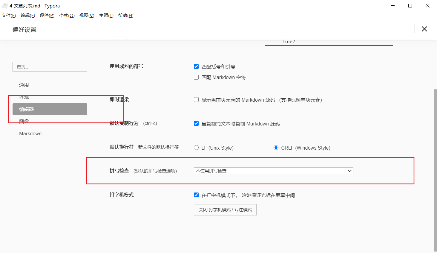 怎么让Typora某些拼写单词不冒红线-CSDN博客