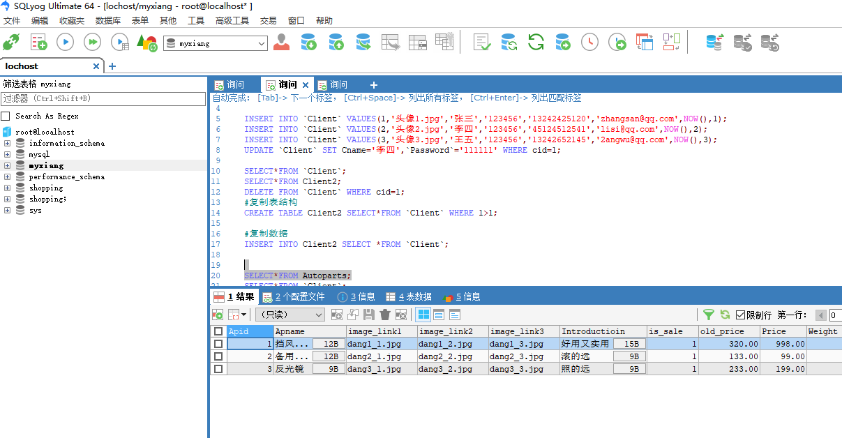 MySQL数据库和图形化工具的下载与安装_mysqlcommunsever下载phpadmin图形化-CSDN博客