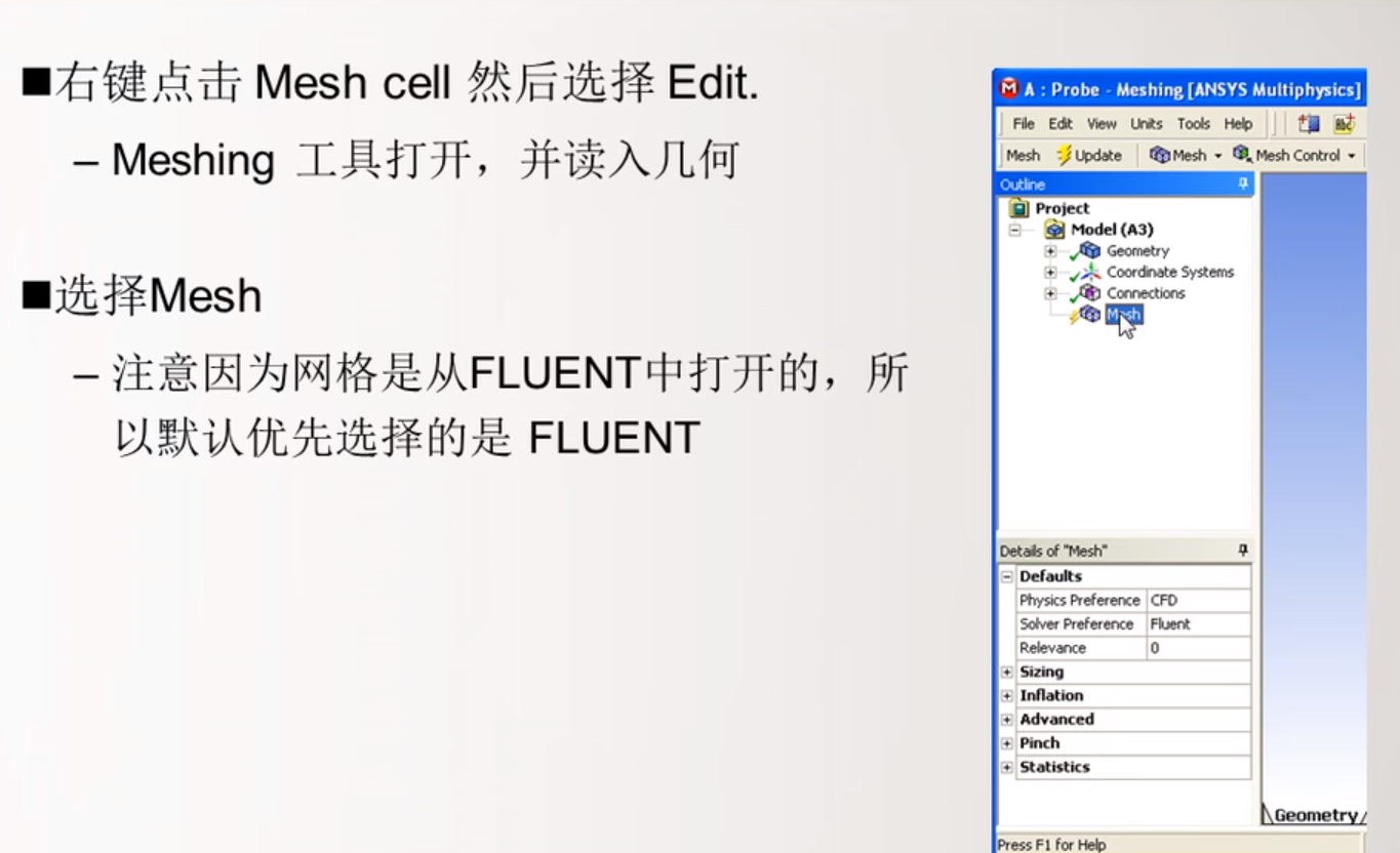 Fluent16.0学习笔记（一）——基本操作流程和一些框架_fluent16.0教程-CSDN博客