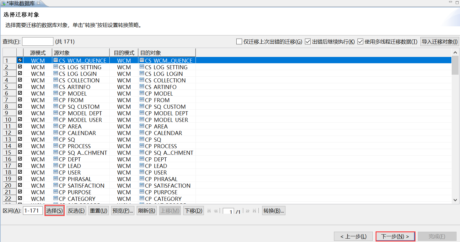 史上最详细DM数据迁移教程_dm数据库定时迁移昨天数据-CSDN博客