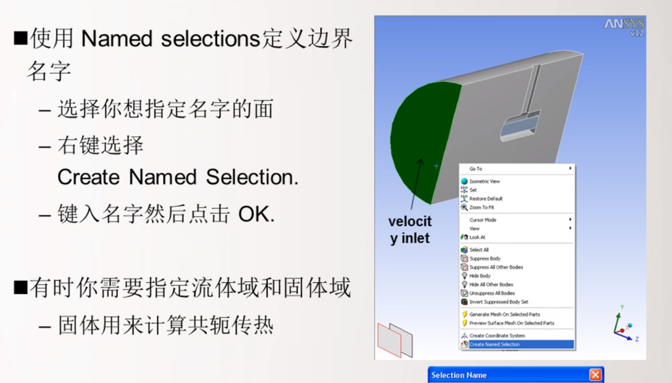 Fluent16.0学习笔记（一）——基本操作流程和一些框架_fluent16.0教程-CSDN博客