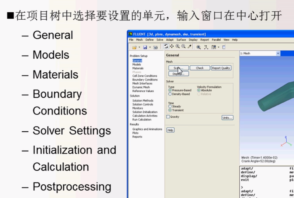 Fluent16.0学习笔记（一）——基本操作流程和一些框架_fluent16.0教程-CSDN博客