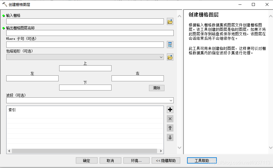 Arcpy批量化提取多波段tiff数据中的某个波段 Csdn博客