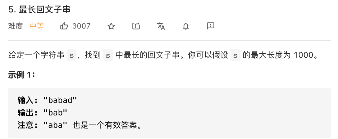 动态规划解决回文串问题 Csdn博客