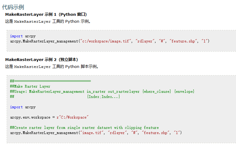 Arcpy批量化提取多波段TIFF数据中的某个波段-CSDN博客