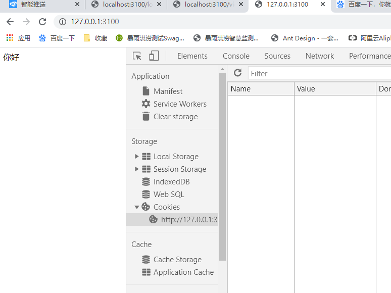 nodejs获取与设置cookie_nodejs request cookie-CSDN博客