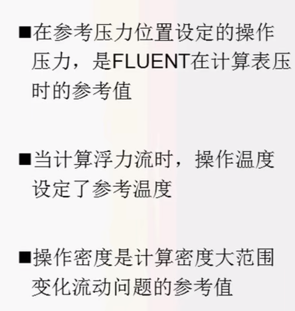 Fluent16.0学习笔记（一）——基本操作流程和一些框架_fluent16.0教程-CSDN博客