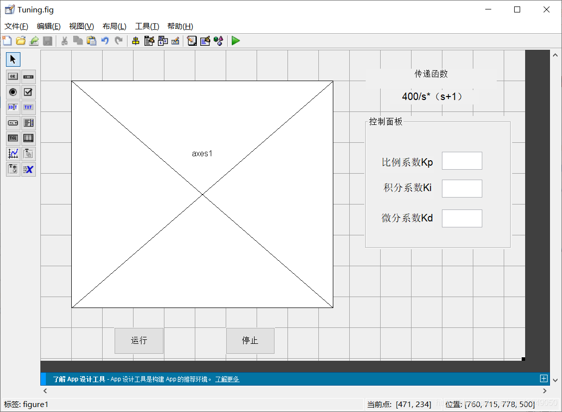 基于matlabgui界面设计的参数在线整定与优化(一)matlab App 界面优化 Csdn博客 5866