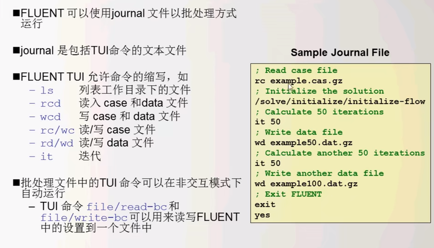 Fluent16.0学习笔记（一）——基本操作流程和一些框架_fluent16.0教程-CSDN博客