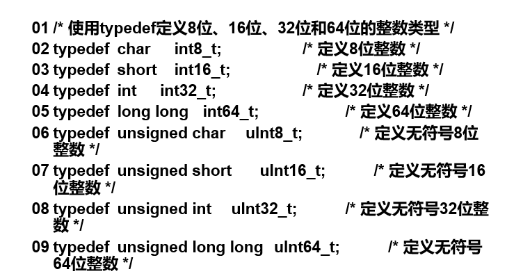 u8、u16、u32、s8、s16、s32、Size_t是什么类型_u8类型-CSDN博客