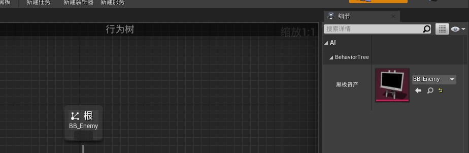 Ue4行为树学习笔记 二ue4行为树中both Csdn博客 