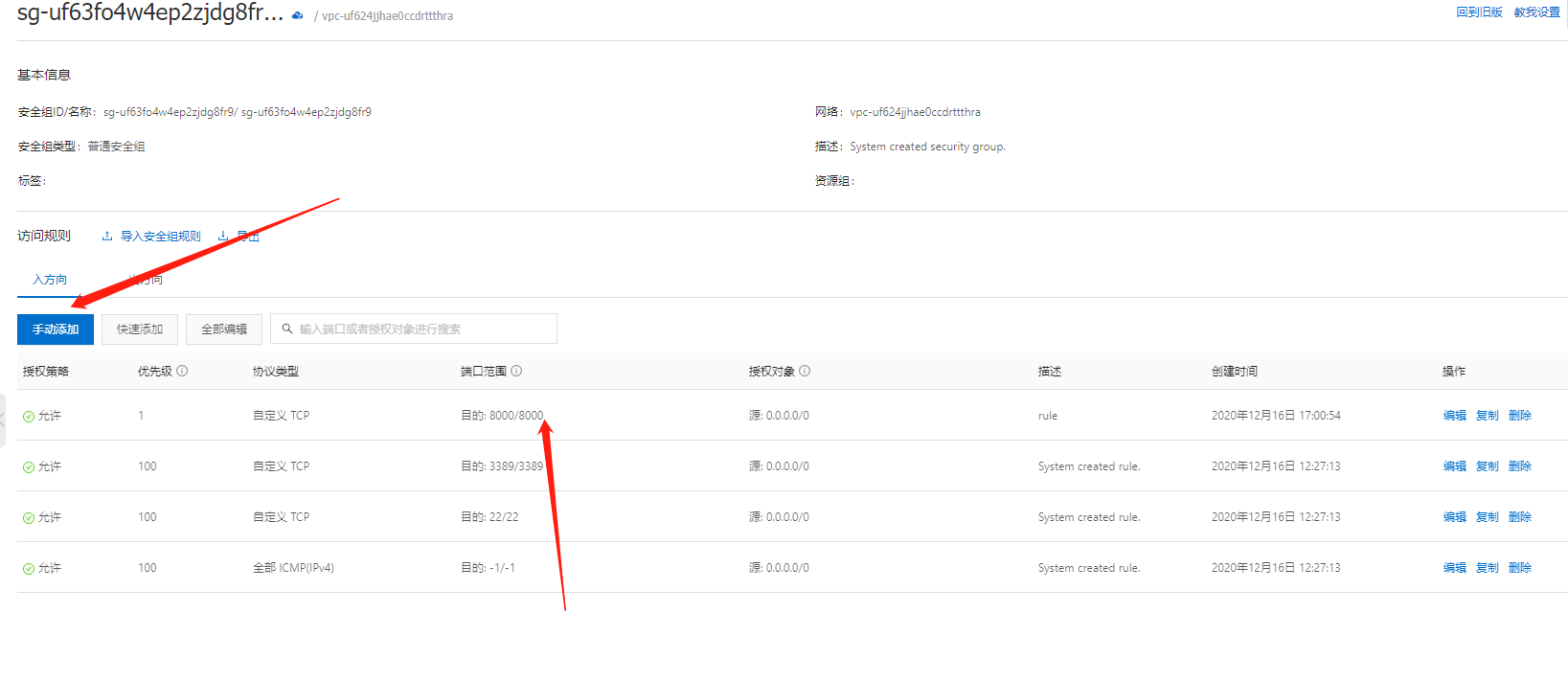 将Python-Django项目部署到阿里云服务器踩的坑（服务器、域名、项目配置）_python 服务部署到域名-CSDN博客