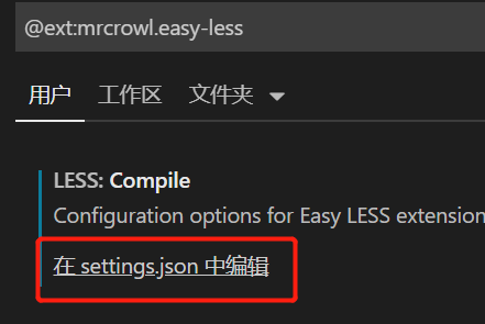 VScode安装easy less 插件并配置-CSDN博客