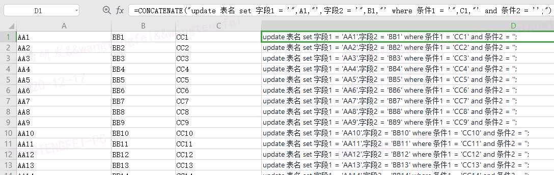 【01】利用Excel CONCATENATE函数快速生成批量sql语句_excel concat 函数 处理sql-CSDN博客