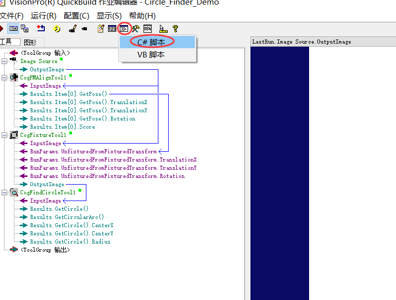 在Visionpro中编写C#脚本_visionpro c#高级脚本-CSDN博客