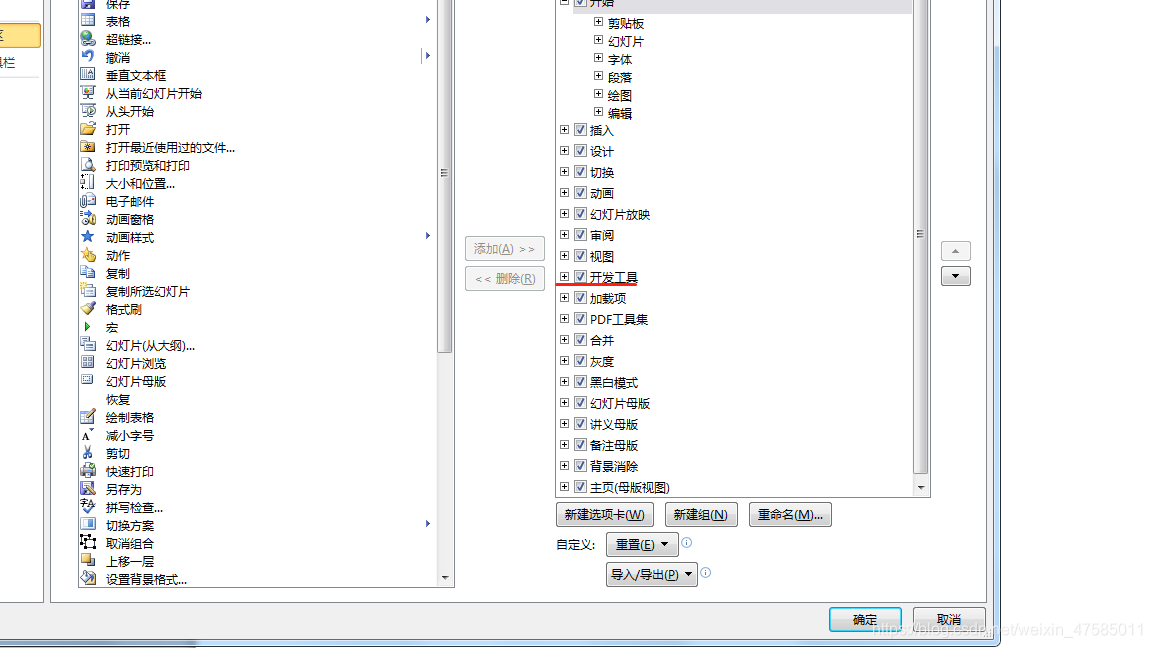 Ppt中插入html格式图表ppt插入html格式图片 Csdn博客