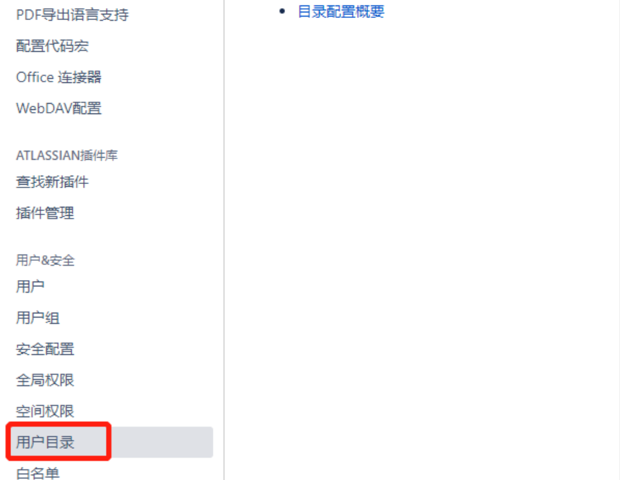 confluence接入FreeIPA（LDAP）用户管理系统_confluence是怎么和freeipa联合使用的-CSDN博客