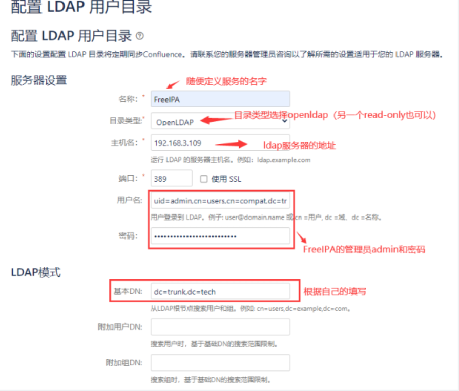 confluence接入FreeIPA（LDAP）用户管理系统_confluence是怎么和freeipa联合使用的-CSDN博客