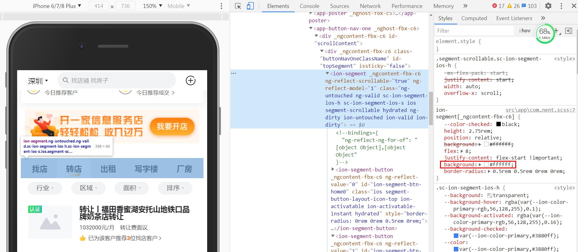 使用ion-segment控件实现当前选中选项卡圆角样式_ion-segment-button-CSDN博客