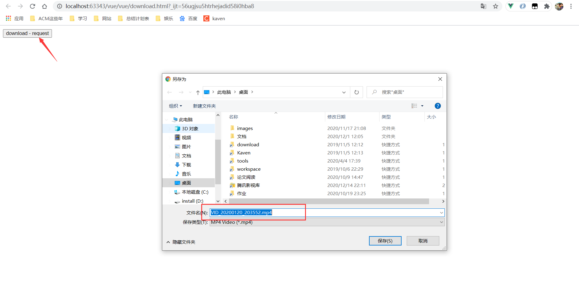 使用vue和spring Boot实现文件下载vue 下载本地world 内容undefined Csdn博客