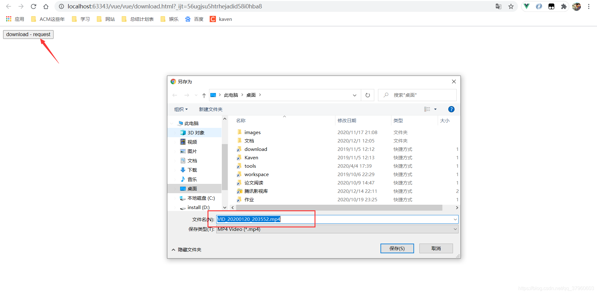 使用vue和spring Boot实现文件下载vue 下载本地world 内容undefined Csdn博客