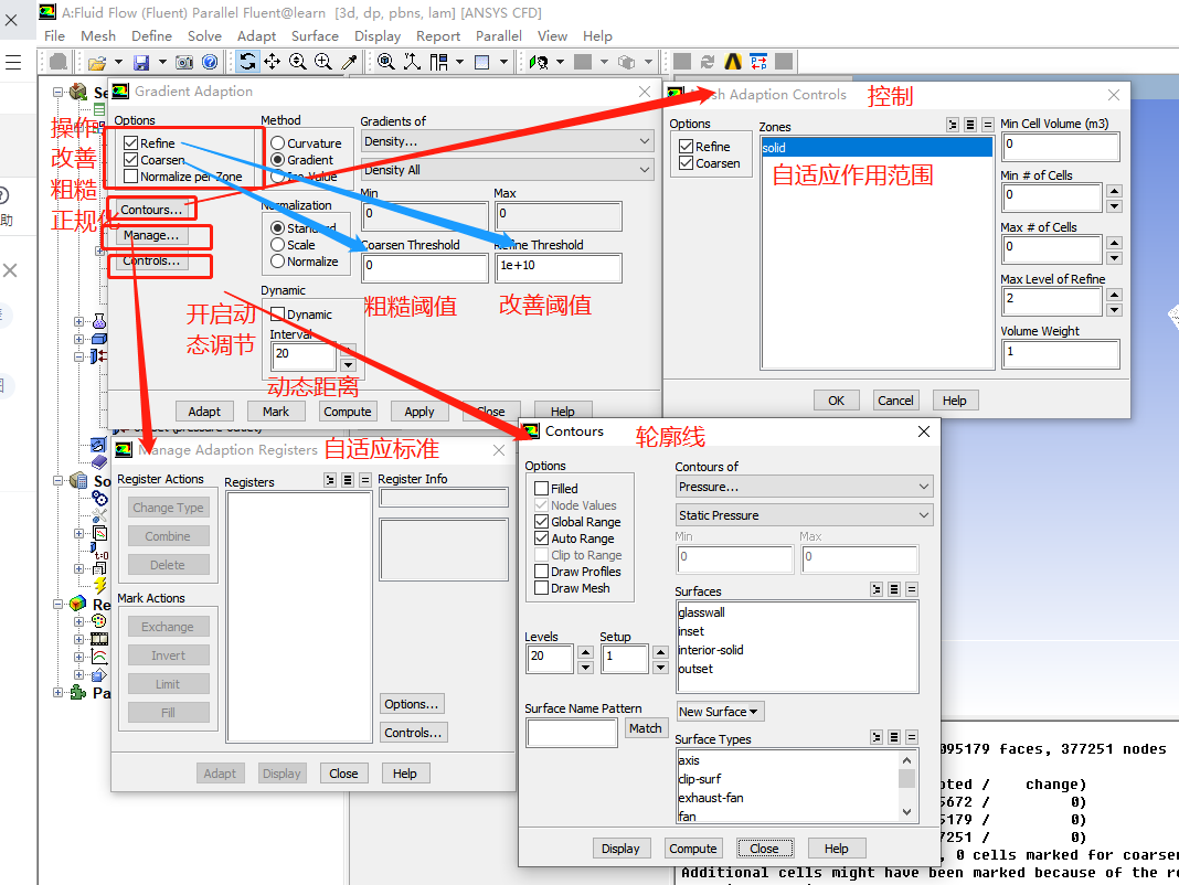 Fluent16.0学习笔记（一）——基本操作流程和一些框架_fluent16.0教程-CSDN博客