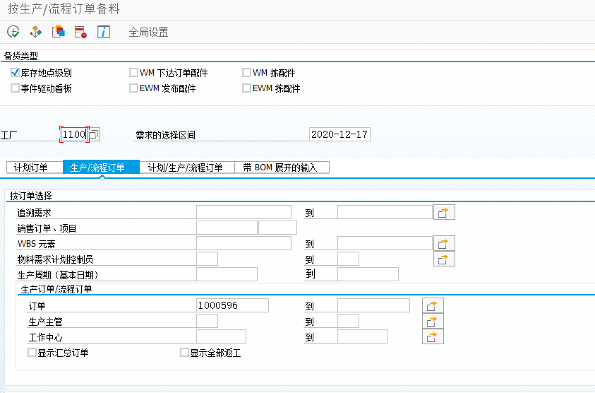 SAP ABAP MF60预留增强_sap mf60发布到外部-CSDN博客