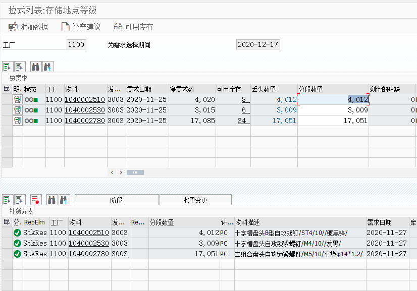 SAP ABAP MF60预留增强_sap mf60发布到外部-CSDN博客