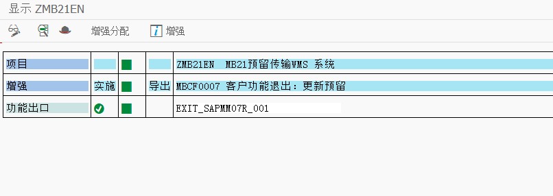 SAP ABAP MB21/MB22预留增强 smod MBCF0007_sap mbcf0007-CSDN博客