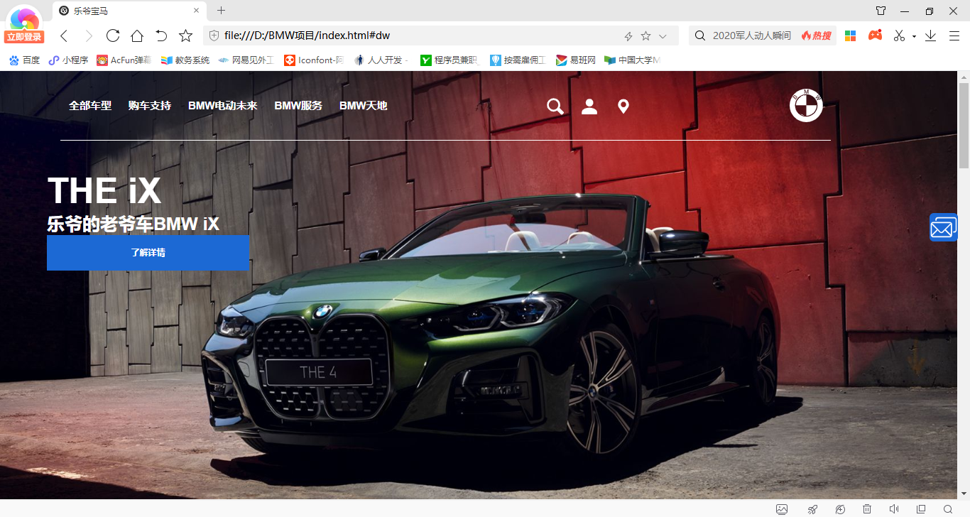 HTML+CSS仿BMW官网_css 仿各大官网-CSDN博客