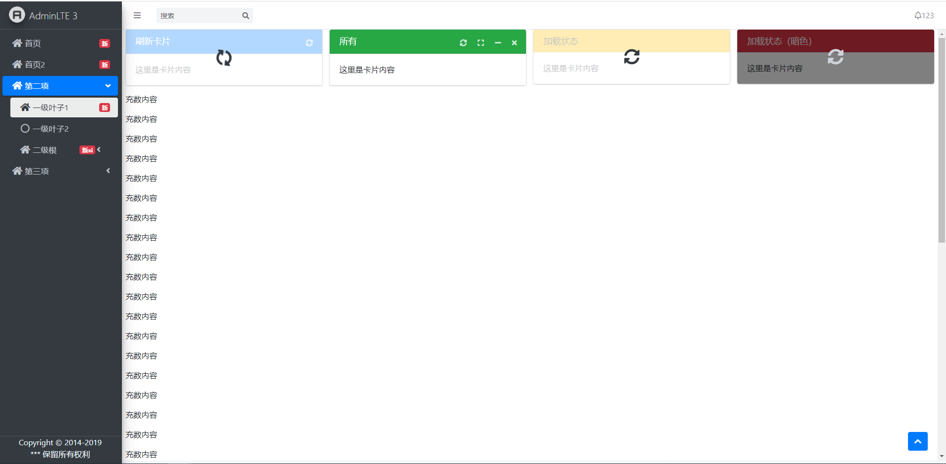 AdminLte3改造为：单iframe，多级动态json菜单_adminlte3 api-CSDN博客