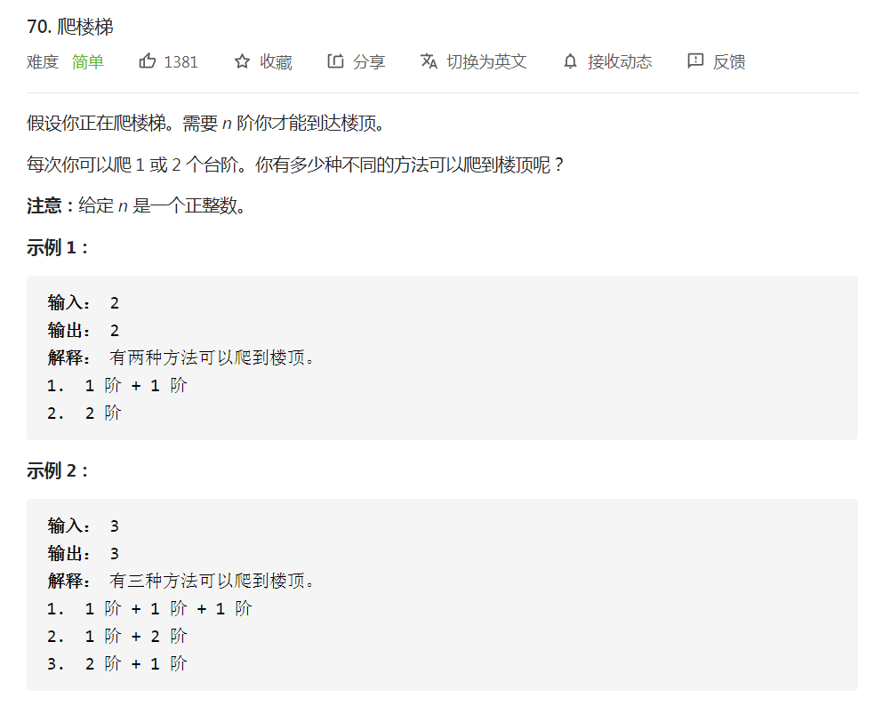 Leetcode刷题2：爬楼梯问题leetcode 左上到右下 每次走一步或两步 Csdn博客