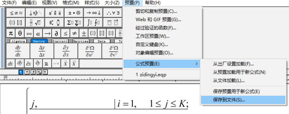 MathType更改公式大小_mathtype公式大小-CSDN博客