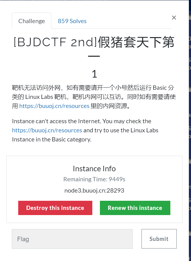 BUUCTF：[BJDCTF 2nd]假猪套天下第一_ctf假猪套天下第一 答案-CSDN博客
