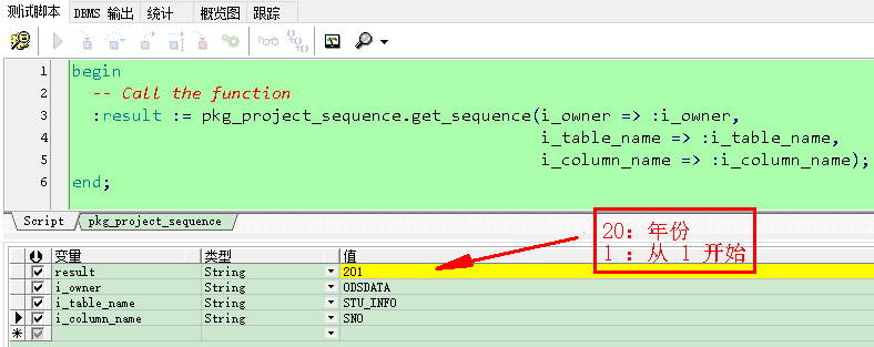 Oracle 序列表及获取序列详解【源码】oracle 的序列表 Csdn博客 