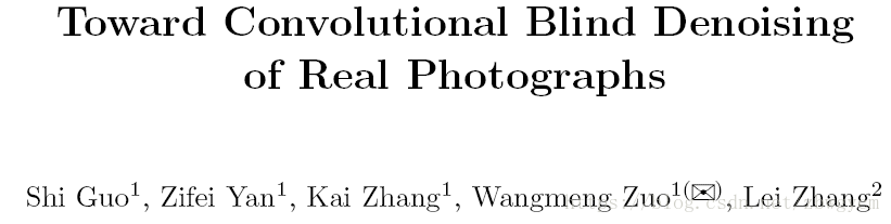 论文笔记：CBDNet图像去噪网络-CSDN博客