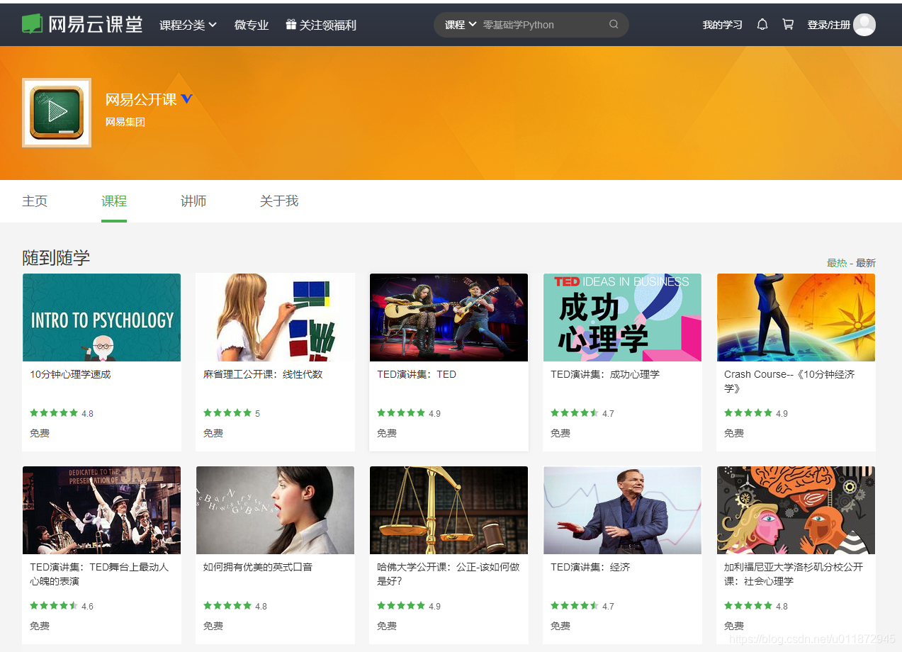 It人员必须知道的14个学习网站it学习网站 Csdn博客