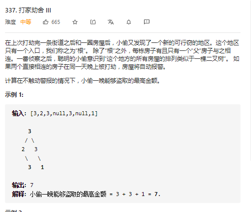 动态规划之树形结构的状态转移方程状态转移树 Csdn博客 