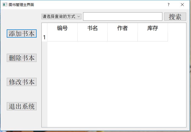 pyqt5+sqlite3的图书管理系统（详细界面+完整代码）_pyqt5 sqlite3图书馆-CSDN博客