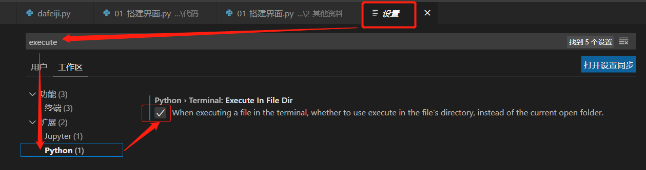 Windows下vscode编写python，pygame.image.load打不开文件错误解决方案(FileNotFoundError: No such file or directory ...